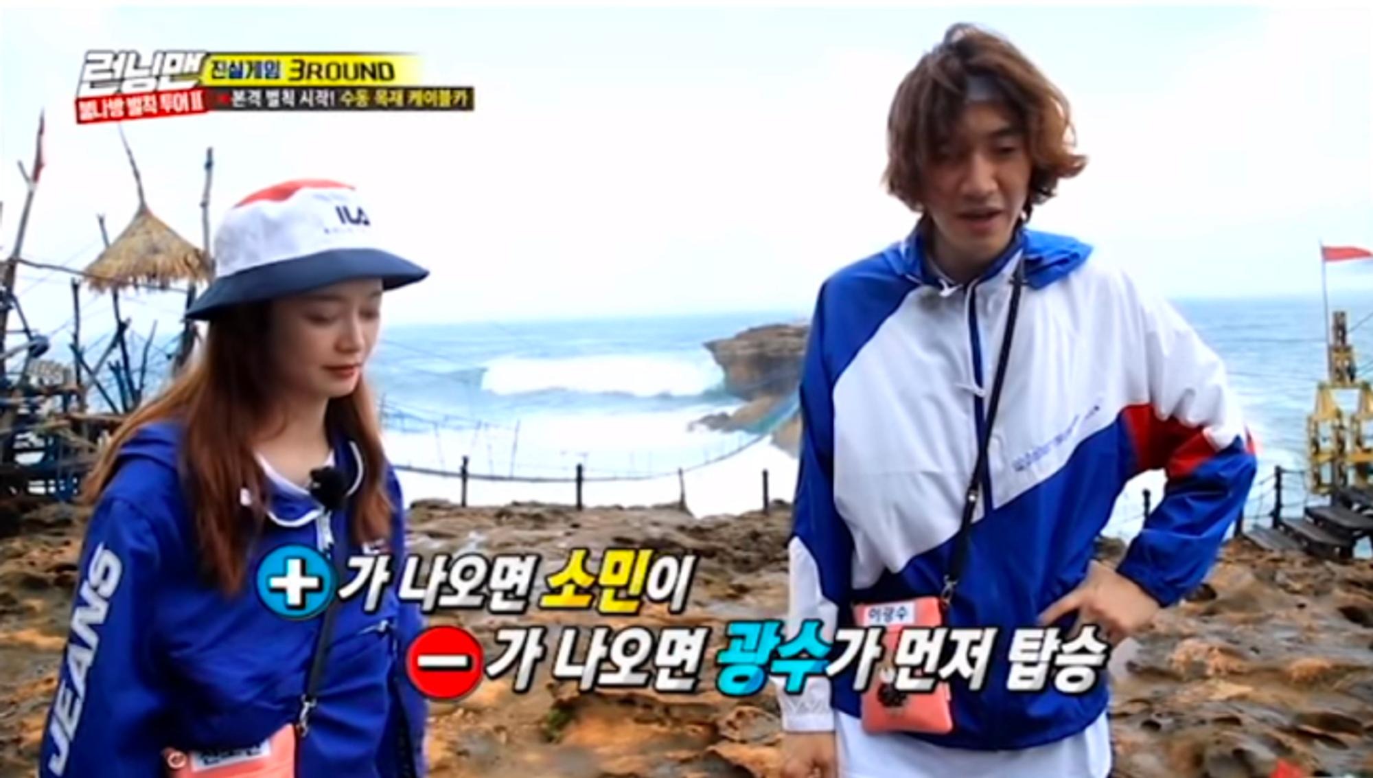 Timang Beach: Running Man Filming Location